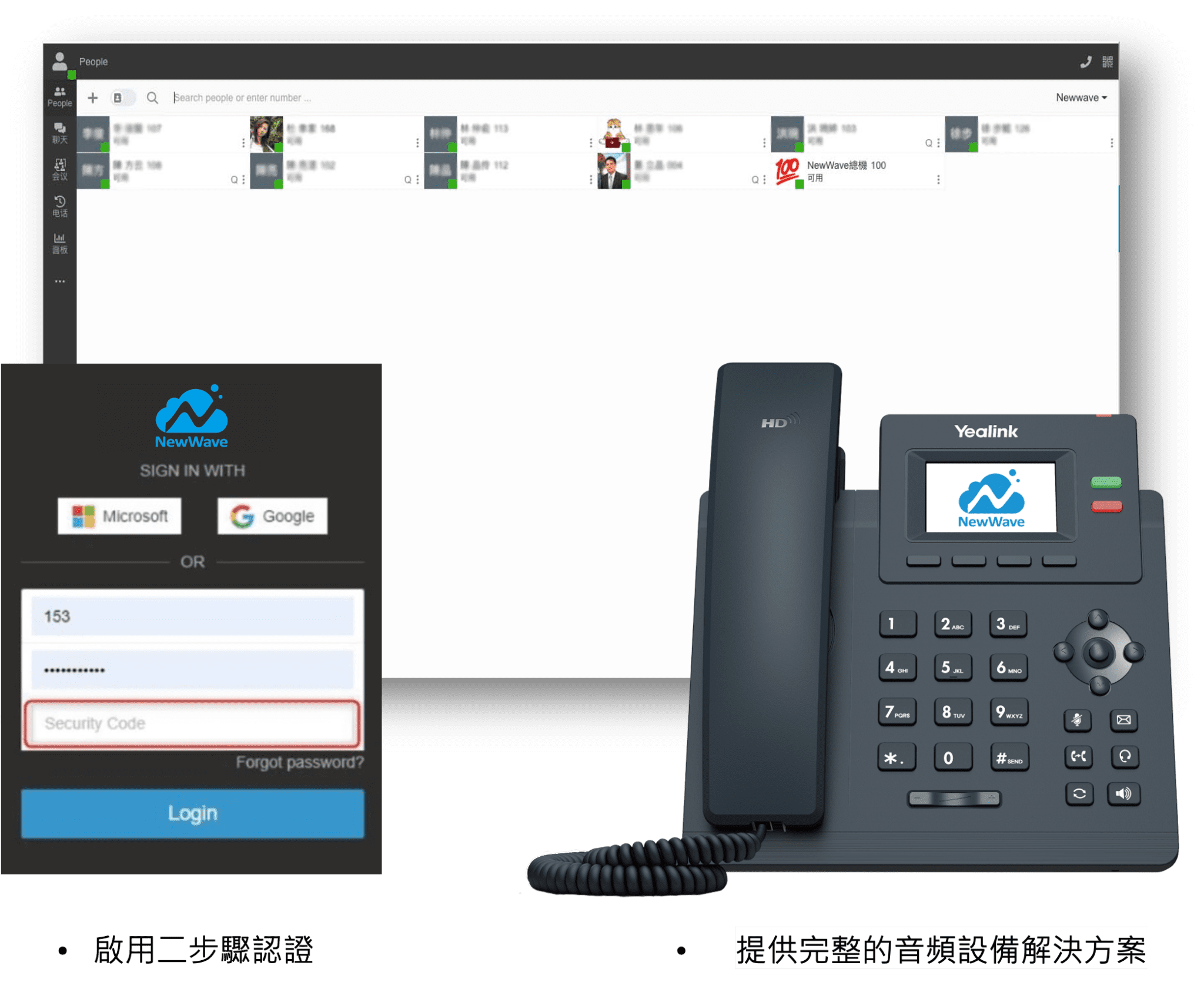 Voice Cloud 雲端客服電話系統｜聯絡中心解決方案 NewWave鑫潮國際股份有限公司